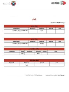 Legal Notice Dubai | How to Draft and Notarize it in 2025