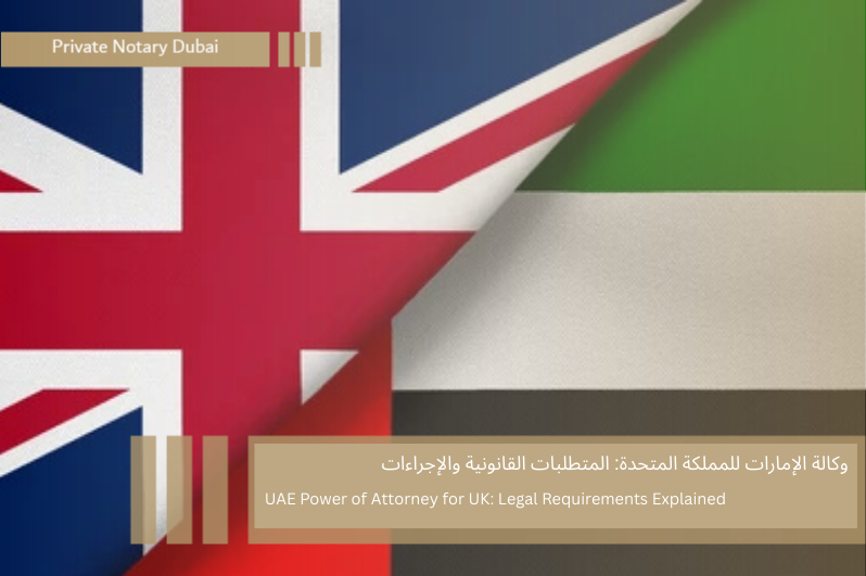 UAE Power of Attorney for the UK: Legal Requirements Explained ...