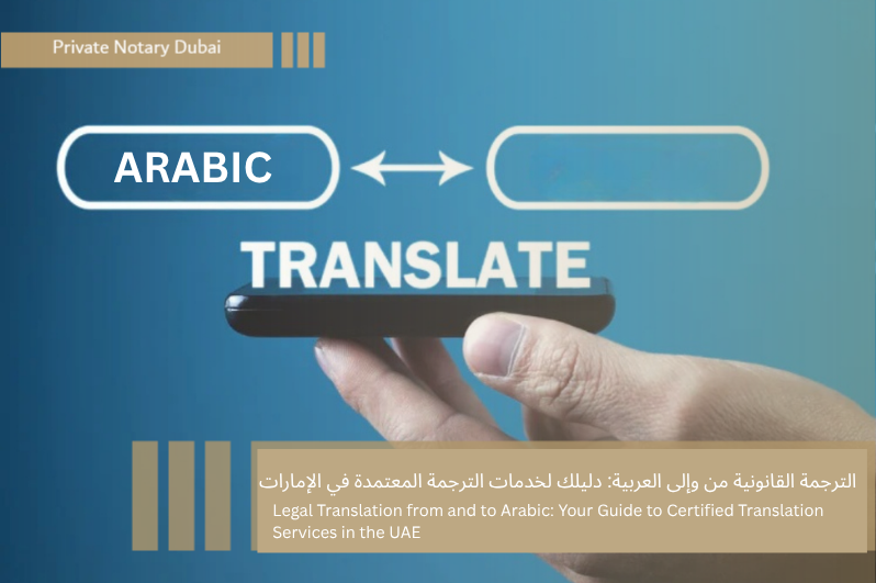 Legal Translation from and to Arabic: Your Guide to Certified ...