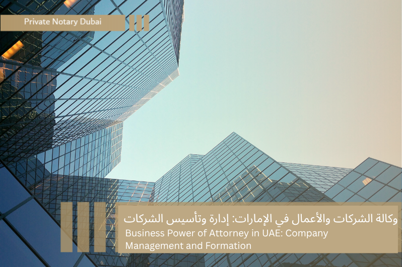 UAE Business POA: Managing and Establishing Companies - Private Notary ...