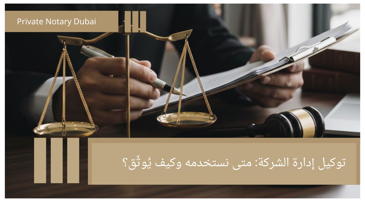 Power of Attorney for Company Management: Use and Notarization ...
